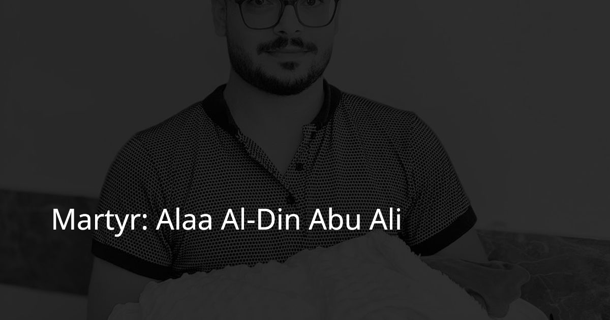 Martyr: Alaa Al-Din Abu Ali - ourgaza.com