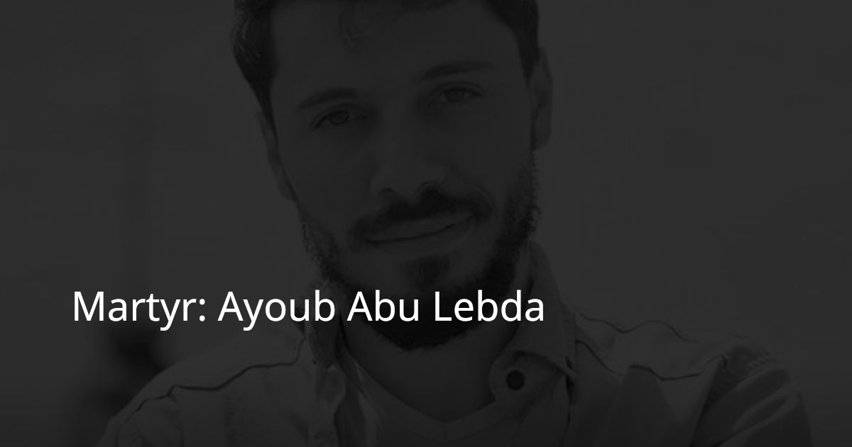 Martyr: Ayoub Abu Lebda - ourgaza.com