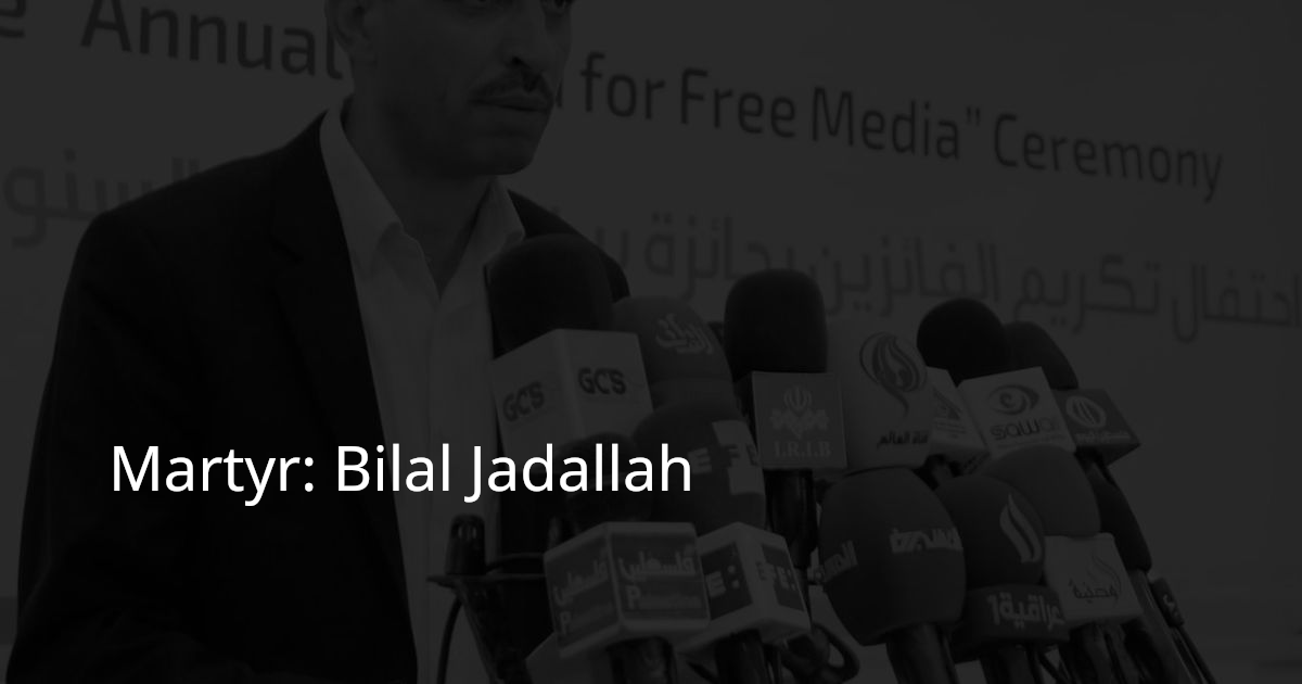 Martyr: Bilal Jadallah - ourgaza.com