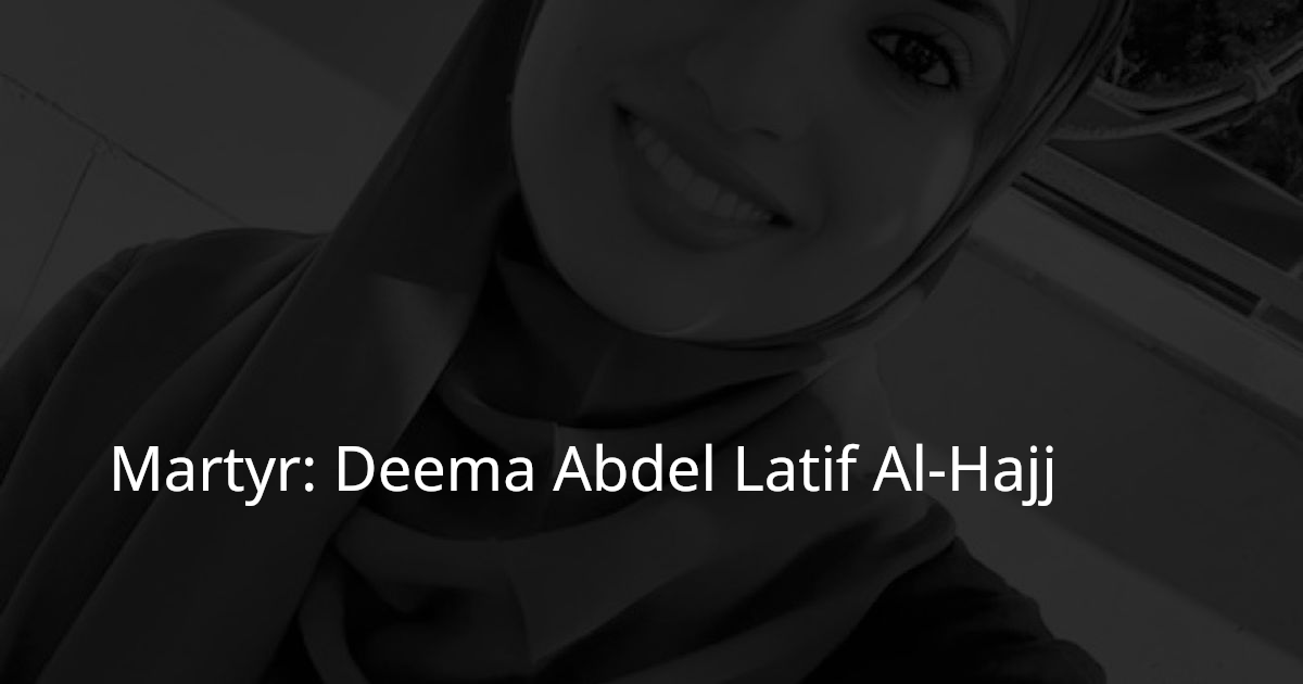Martyr: Deema Abdel Latif Al-Hajj - ourgaza.com