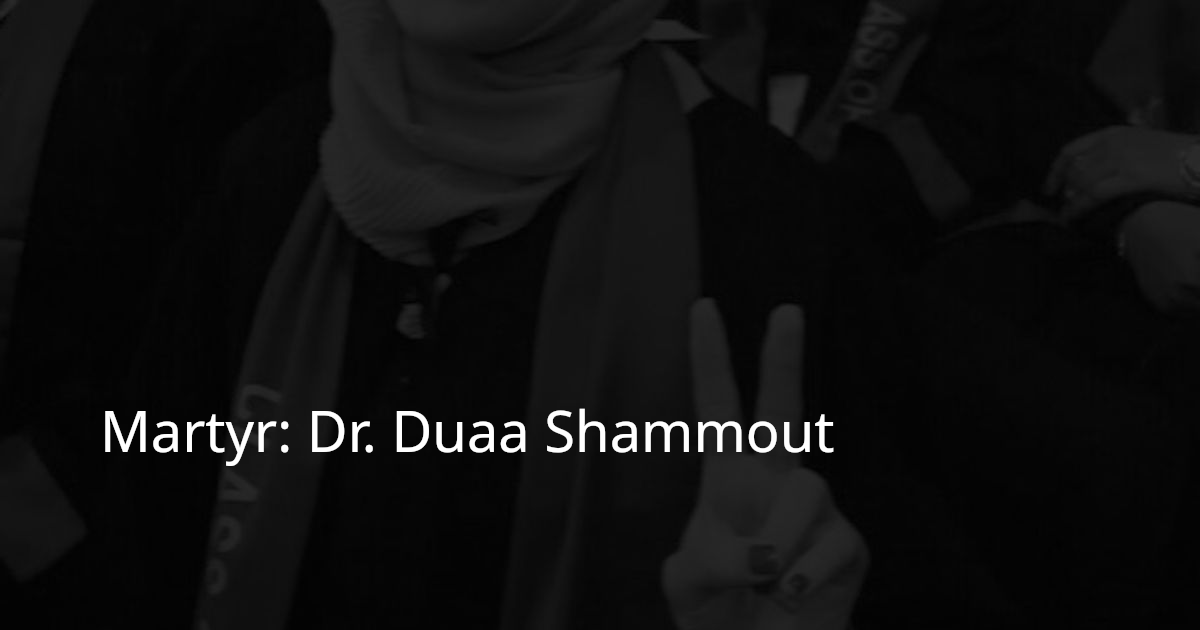 Martyr: Dr. Duaa Shammout - ourgaza.com Martyr: Dr. Duaa Shammout - ourgaza.com