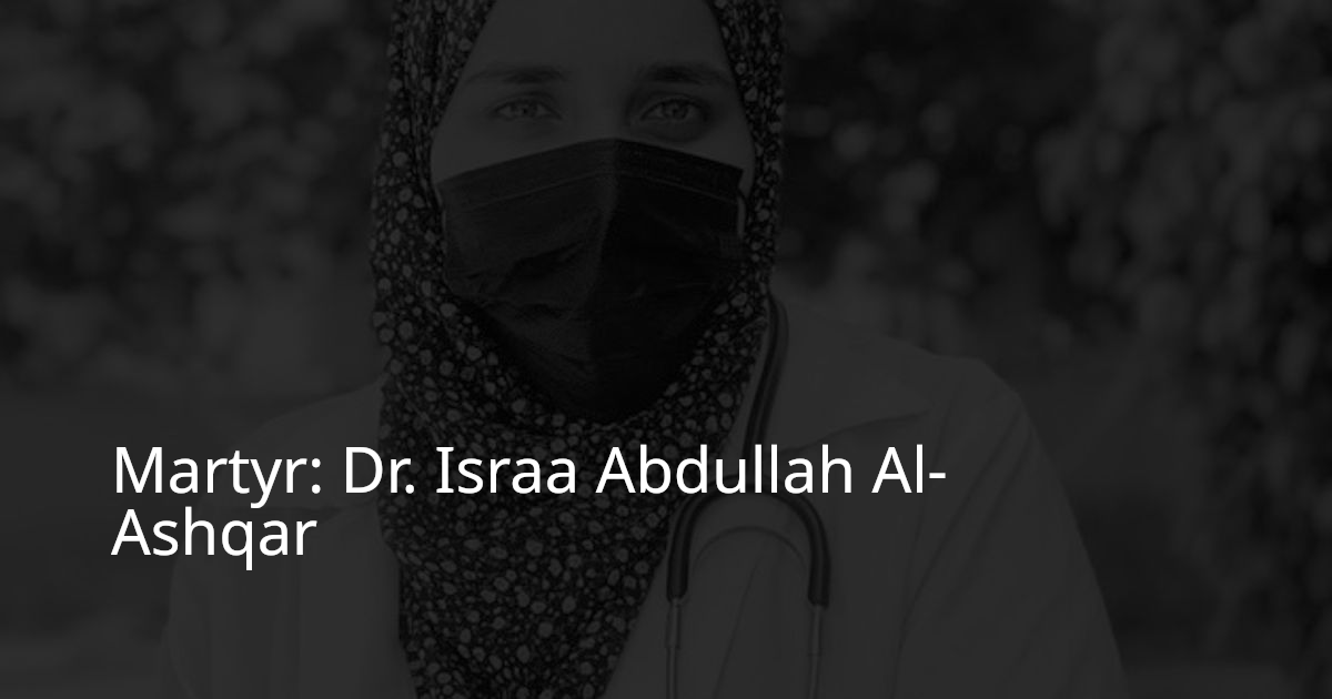 Martyr: Dr. Israa Abdullah Al-Ashqar - ourgaza.com