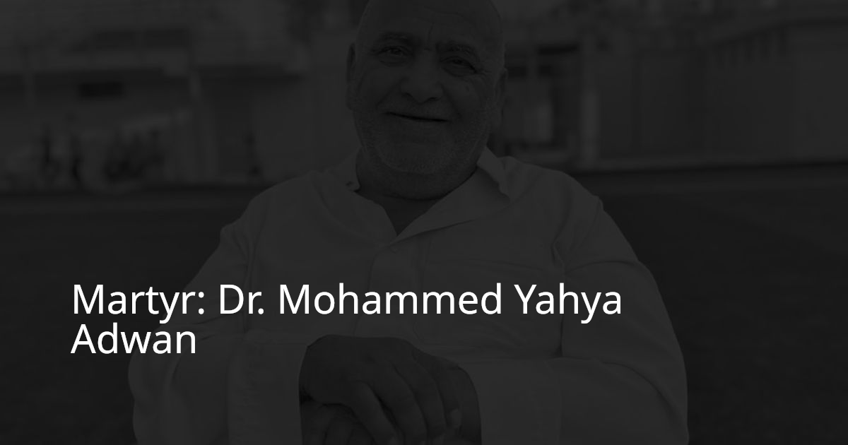 Martyr: Dr. Mohammed Yahya Adwan - ourgaza.com