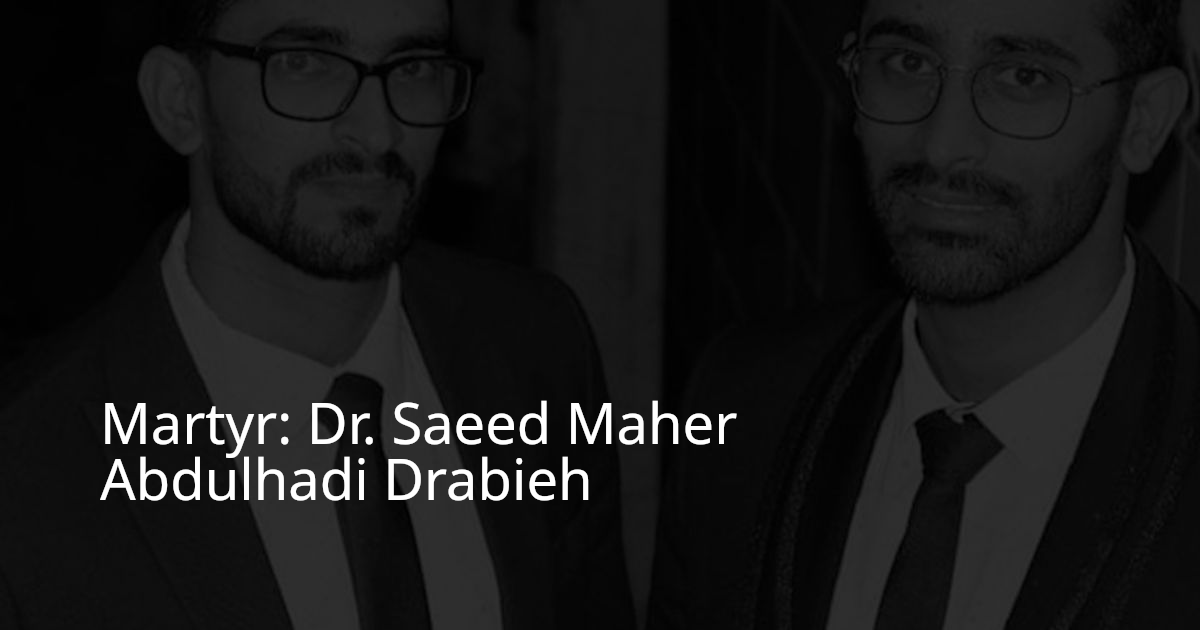 Martyr: Dr. Saeed Maher Abdulhadi Drabieh - ourgaza.com