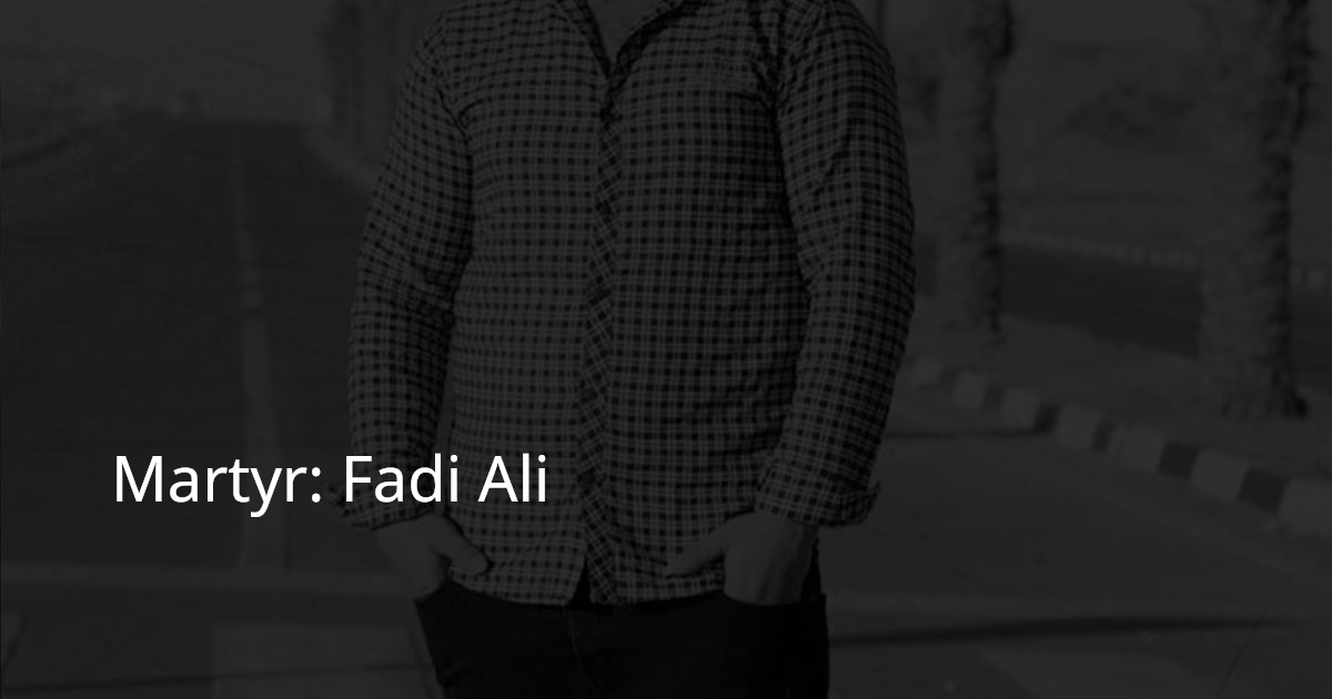 Martyr: Fadi Ali - ourgaza.com