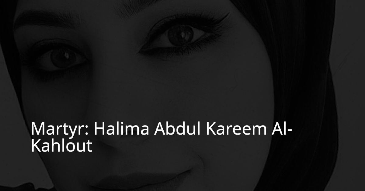 Martyr: Halima Abdul Kareem Al-Kahlout - ourgaza.com