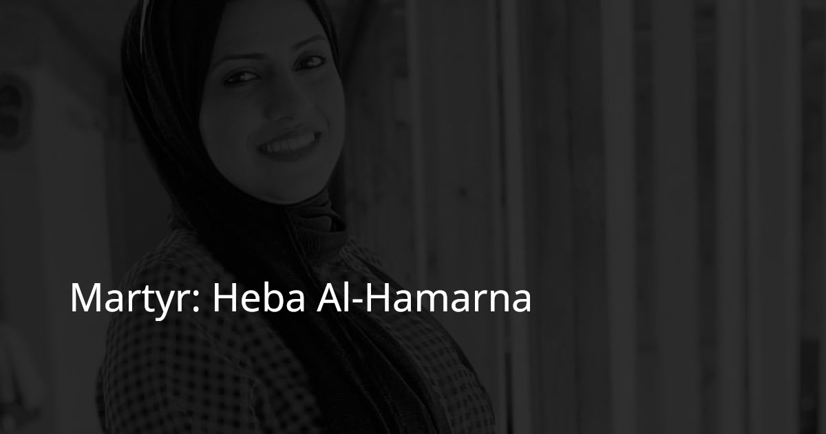 Martyr: Heba Al-Hamarna - ourgaza.com