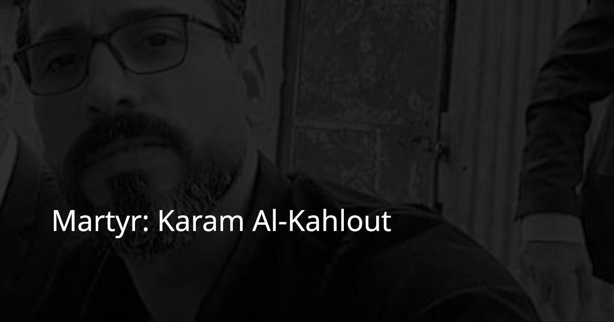 Martyr: Karam Al-Kahlout - ourgaza.com