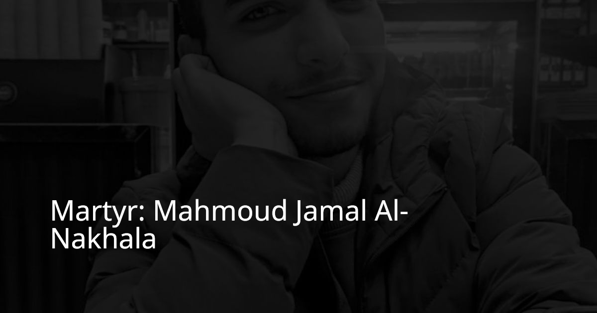 Martyr: Mahmoud Jamal Al-Nakhala - ourgaza.com