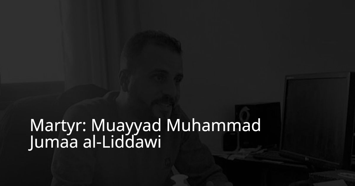 Martyr: Muayyad Muhammad Jumaa al-Liddawi - ourgaza.com