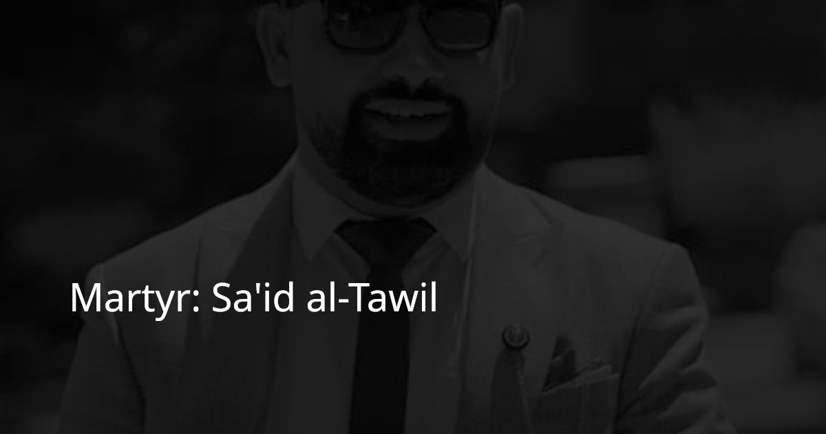Martyr: Sa'id al-Tawil - ourgaza.com