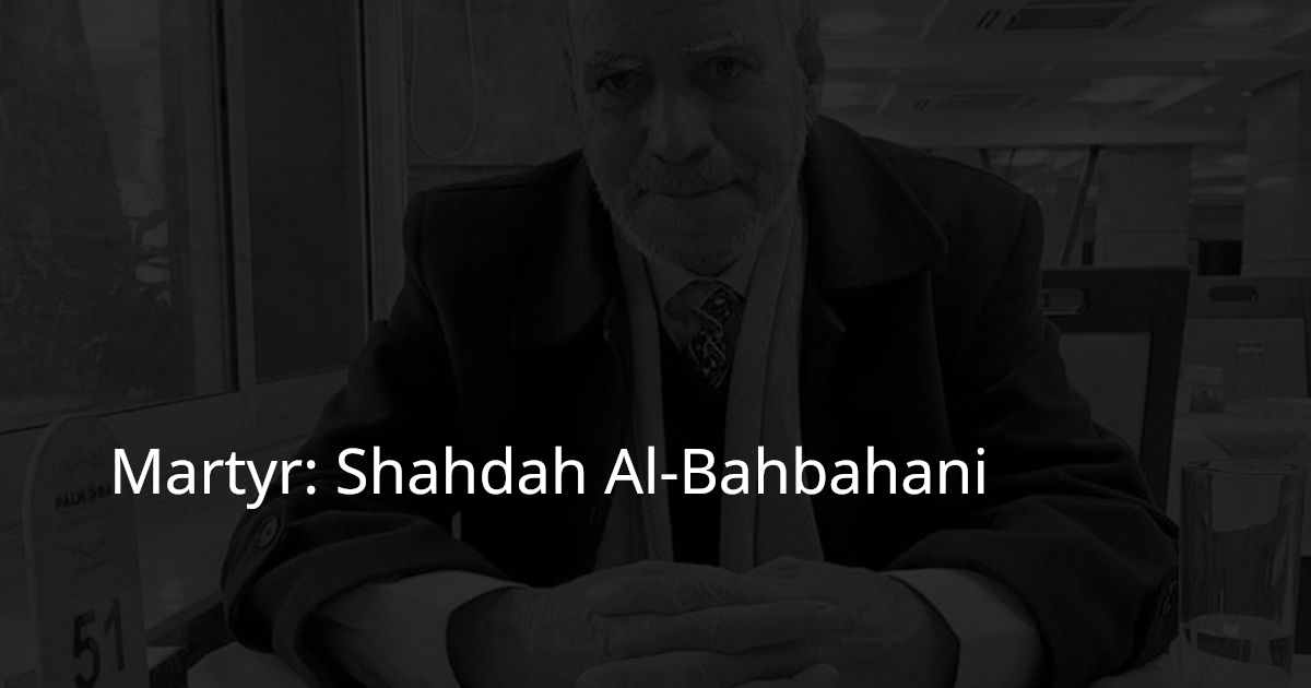 Martyr: Shahdah Al-Bahbahani - ourgaza.com