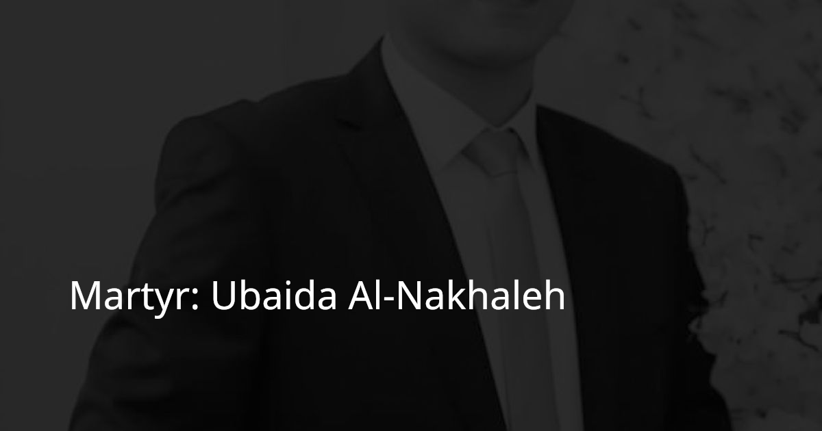 Martyr: Ubaida Al-Nakhaleh - ourgaza.com Martyr: Ubaida Al-Nakhaleh - ourgaza.com