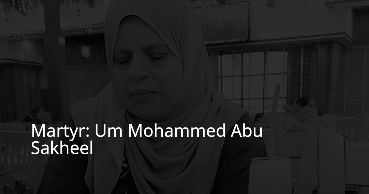 Martyr: Um Mohammed Abu Sakheel - ourgaza.com