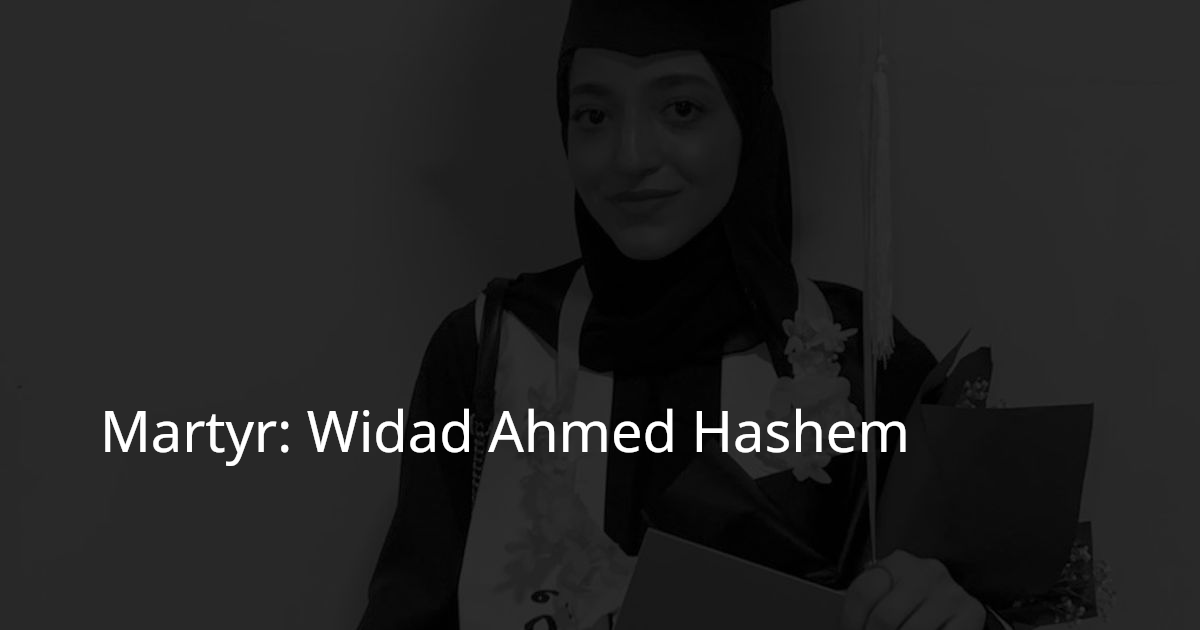 Martyr: Widad Ahmed Hashem - ourgaza.com